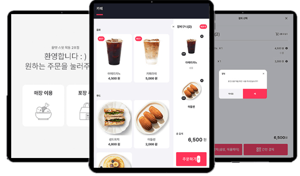 효율적인 매장 관리의 시작, KCP POS pro